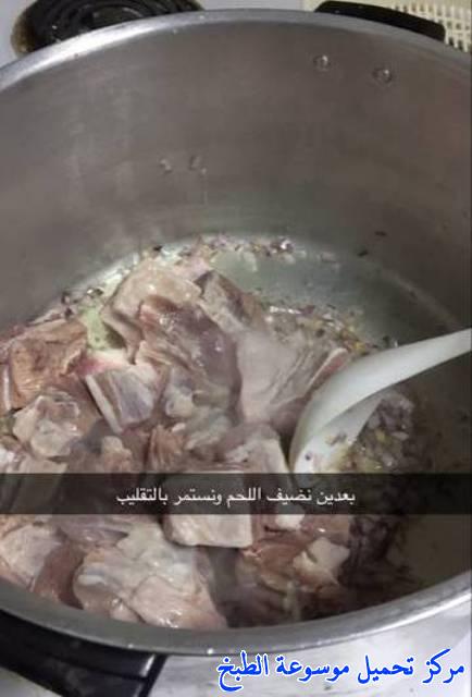 القرصان اكلة شعبية سعودية نجدية لذيذه بالصور